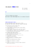 자소서 잘 쓰는 방법은 자소서 2번 관련 원하는 학과를 가기 위해 학생부의 활동들과 세특 중 어느 것을 어필하는 것이
